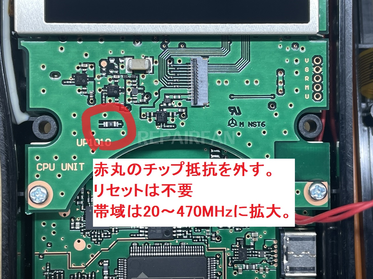 アルインコ DJ-X100 受信改造 & 分解 – REPAIRFAN